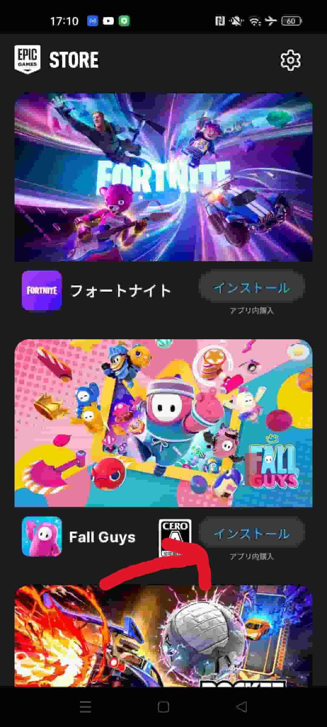 FallGuysがついにスマホで遊べるようになりました!!手順解説!! - ゲームばっかりしています